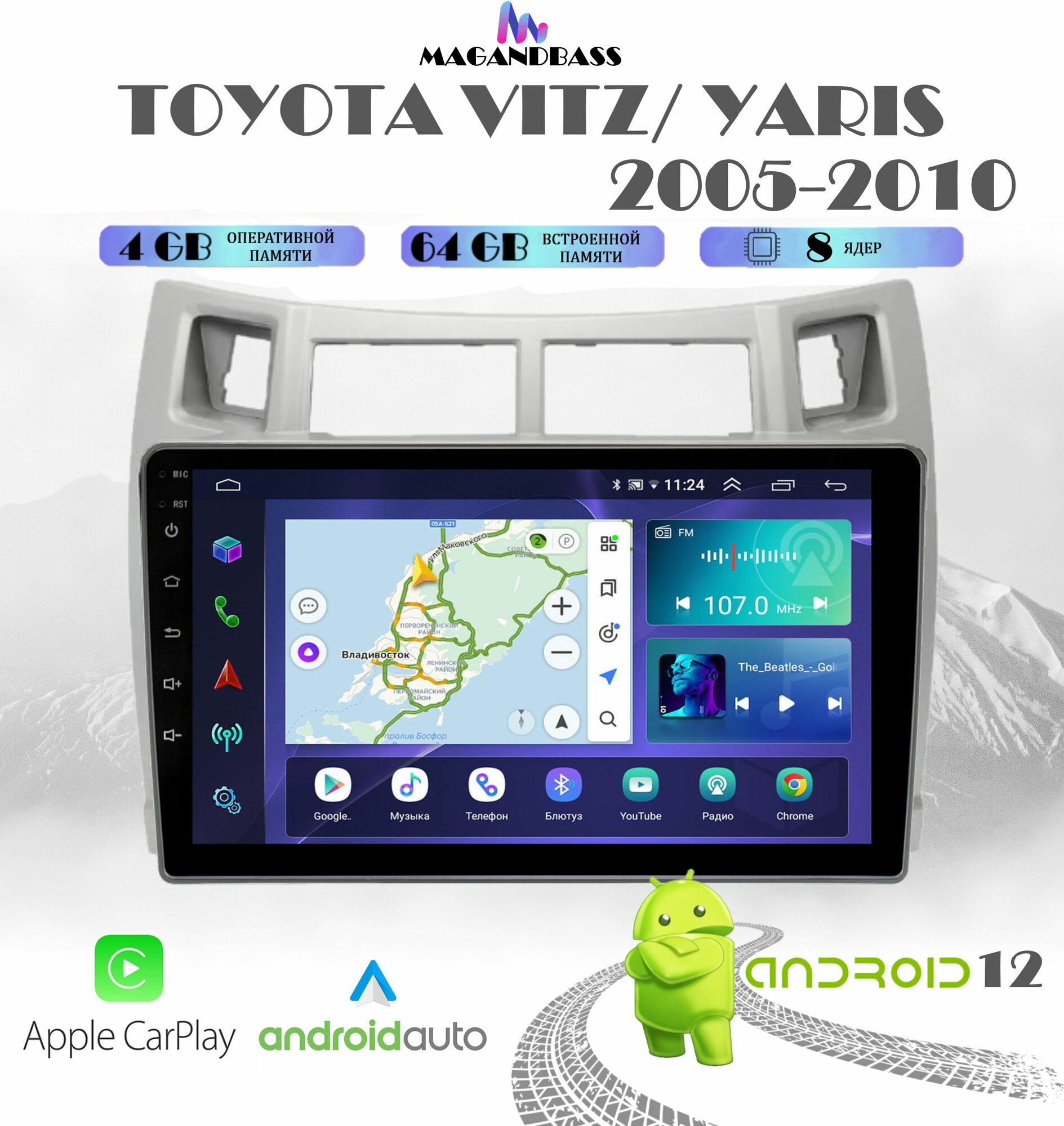 Магнитола для Toyota Vitz/Yaris (2005-2010), 4/64 GB, Android 13, Bluetooth, WiFi, CarPlay, QLED экран, 8 ядер процессор + переходная рамка