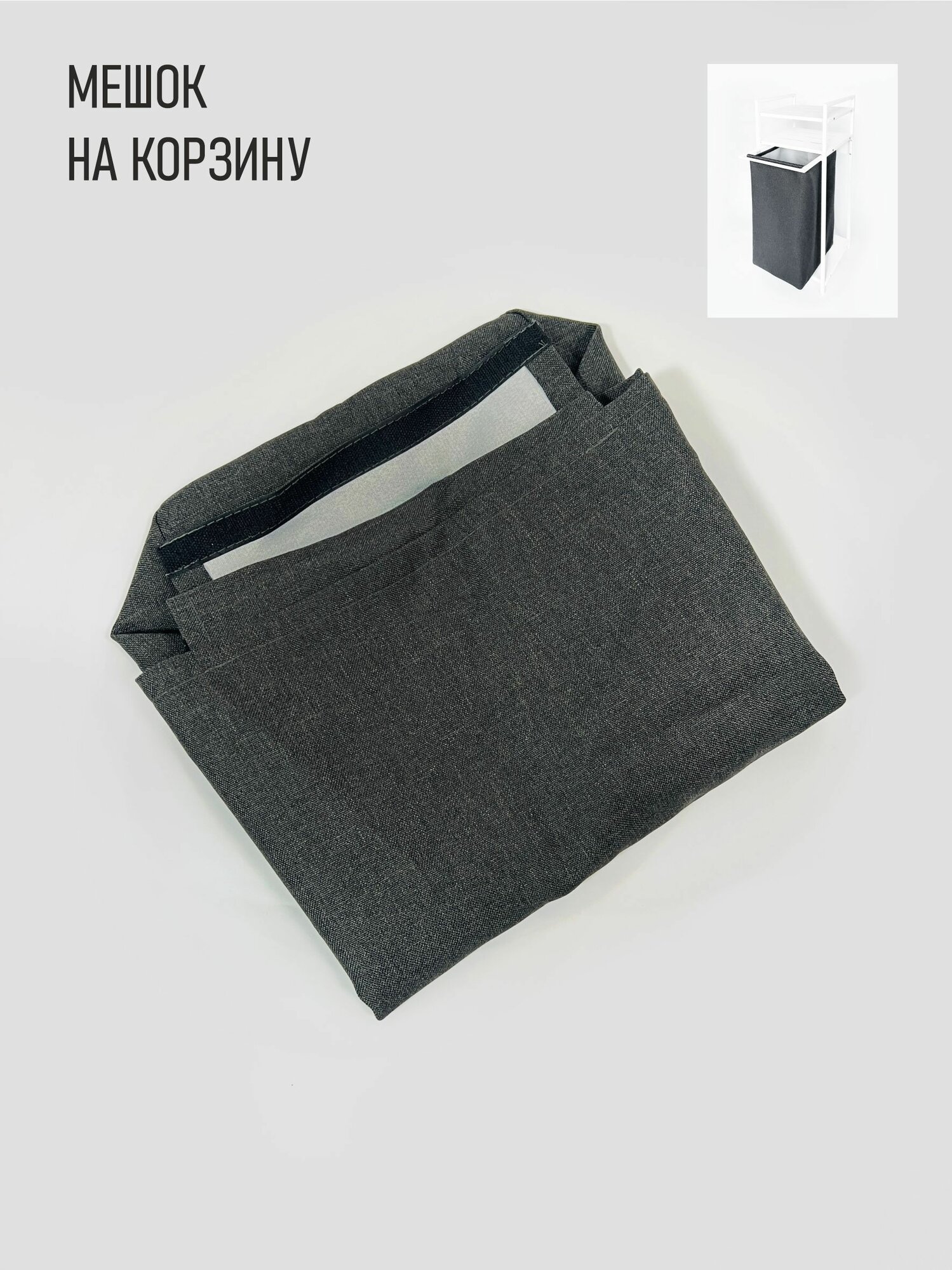 Molinardi Creativo Корзина для белья 45 л 1 шт