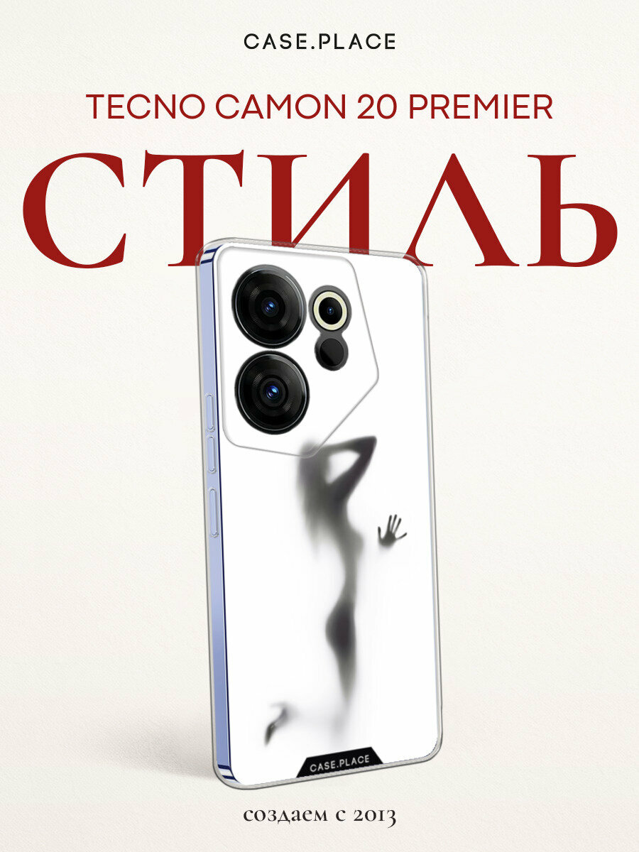 Чехол на Tecno Camon 20 Premier / Текно Камон 20 Премьер с принтом "Стекло в душе"