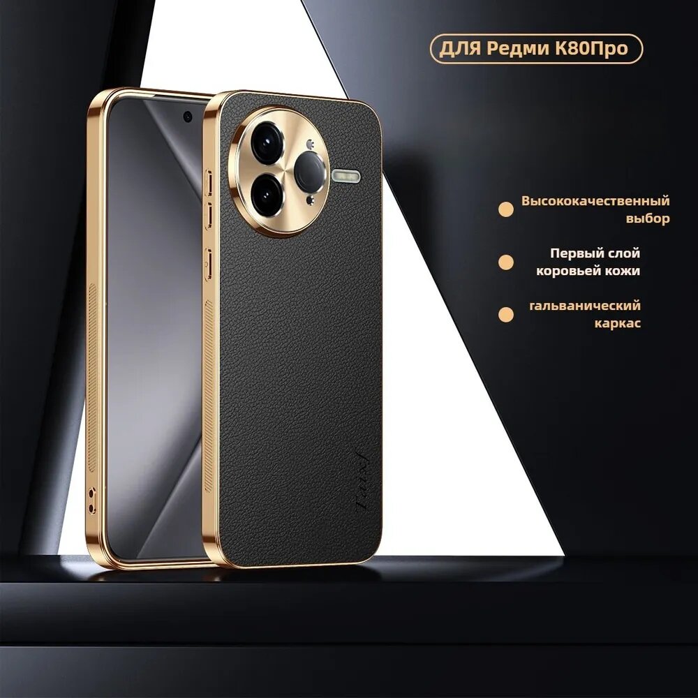 Чехол на poco f7 ultra, Защитная пленка для линз из сплава, первый слой из воловьей кожи
