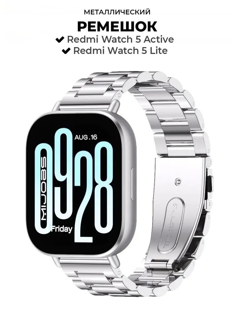 Ремешок Redmi Watch 5 Active , Redmi Watch 5 Lite