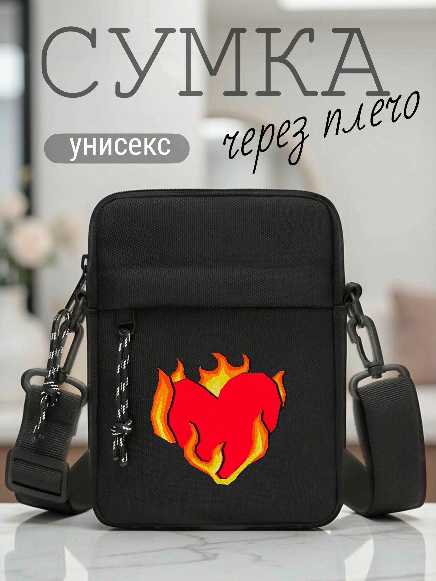 Сумка кросс-боди