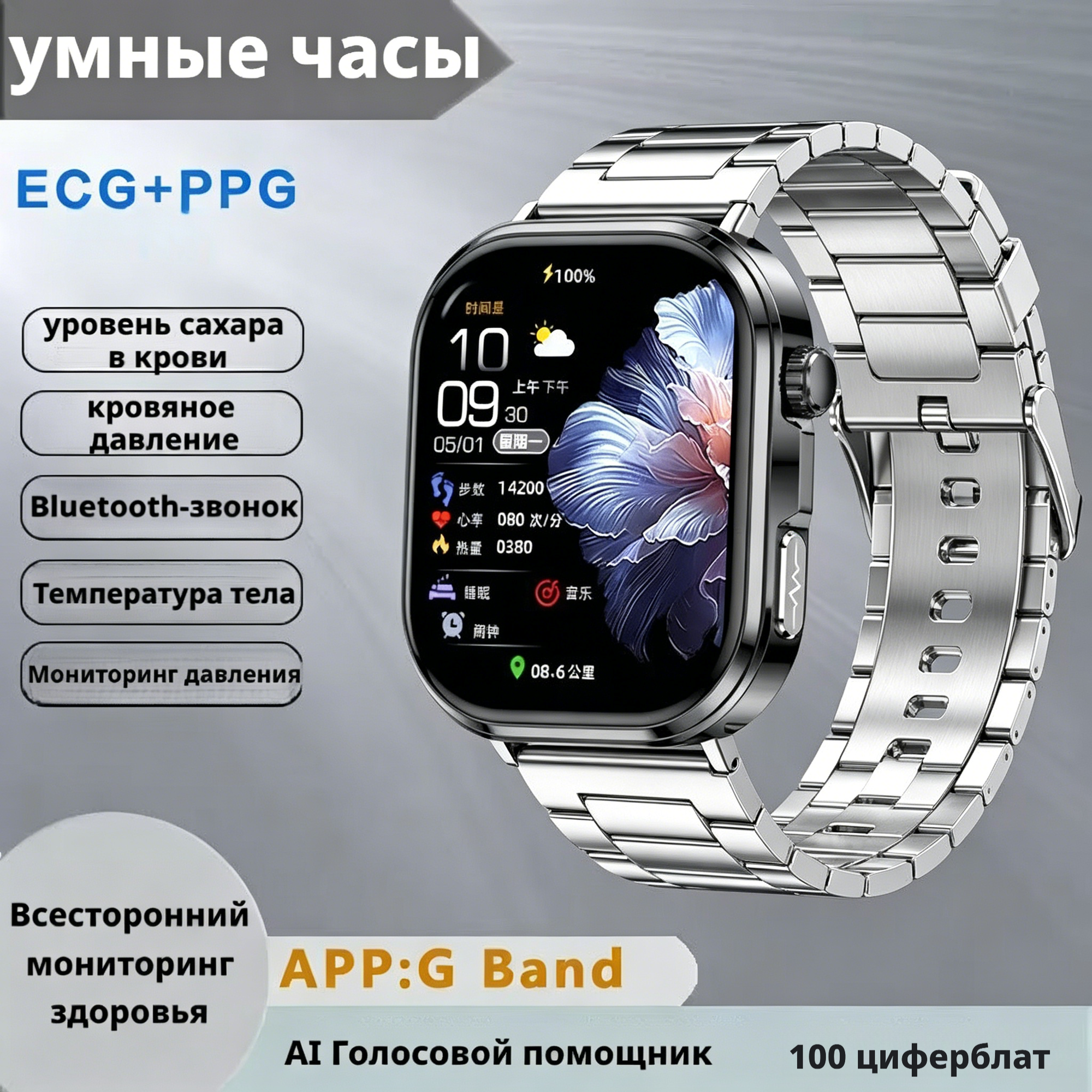 Умные часы JITE, ЭКГ, уровень сахара в крови, давление, температура, голосовой помощник