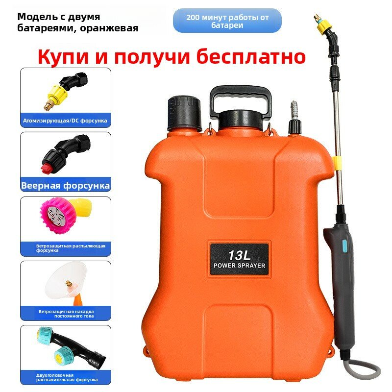 Ранцевый аккумуляторный опрыскиватель, садовый распылитель для полива растений, обработки от вредителей и дезинфекции