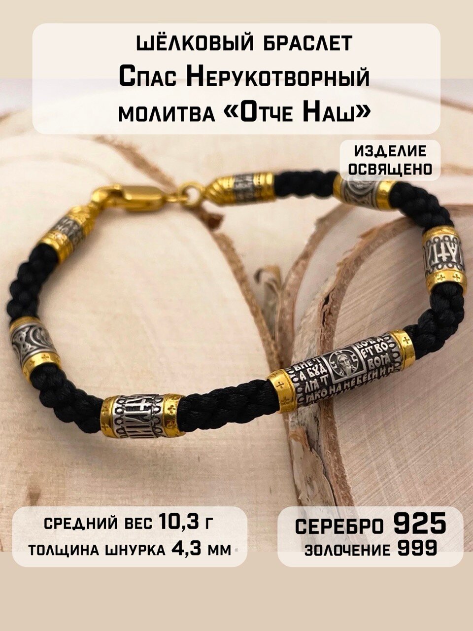 Браслет-нить, серебро, 925 проба, чернение, золочение, оксидирование