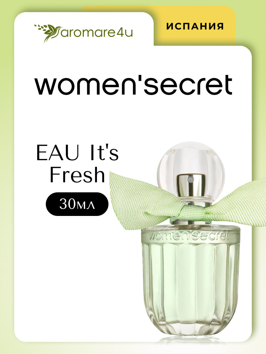 Духи женские. Туалетная вода Women'Secret Eau It's Fresh. 30 мл. Для женщин.