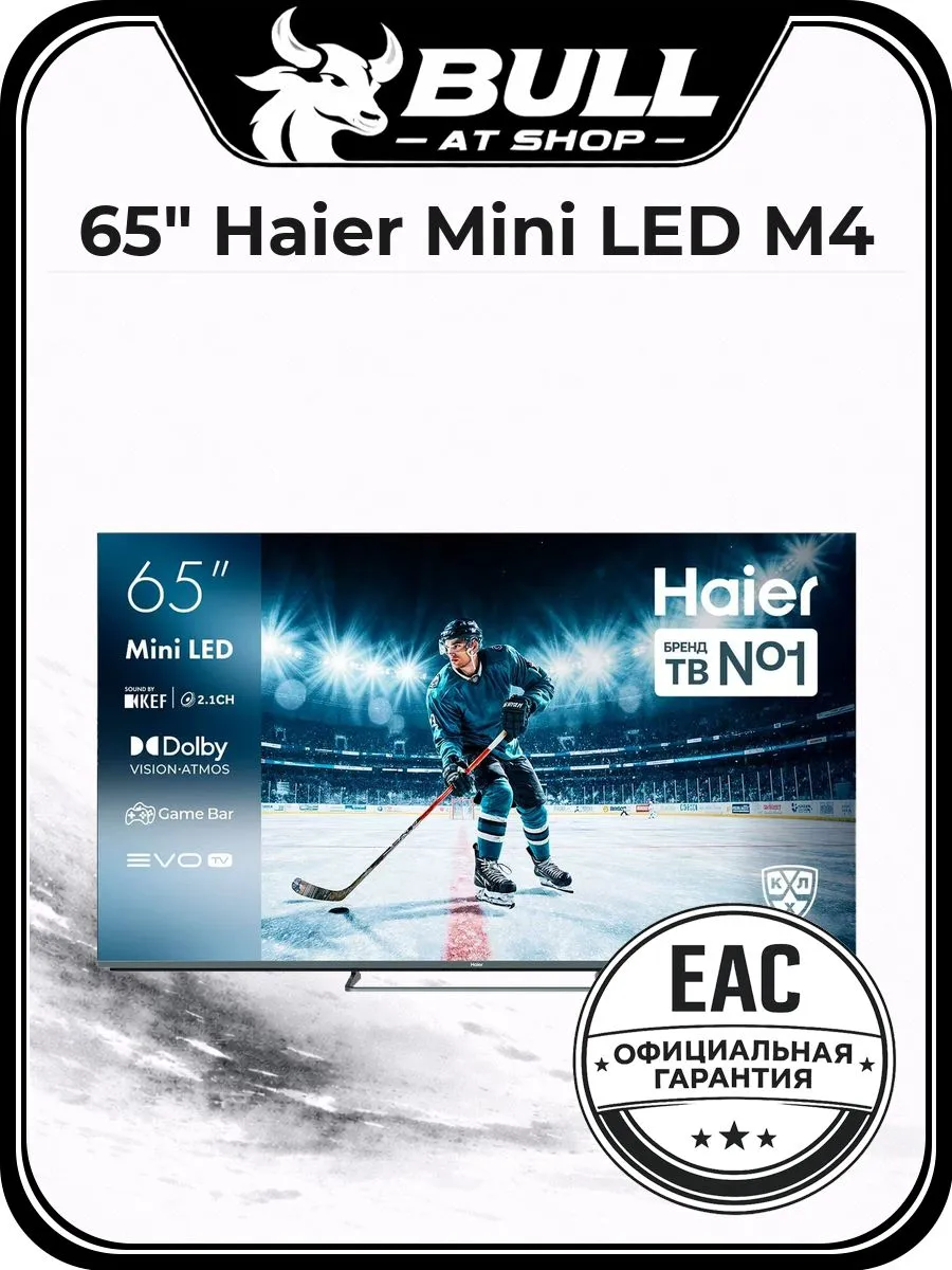 Телевизор Haier 65 MiniLED M4, 65", 4K UltraHD, 3840x2160, Smart TV, Wi-Fi, BT