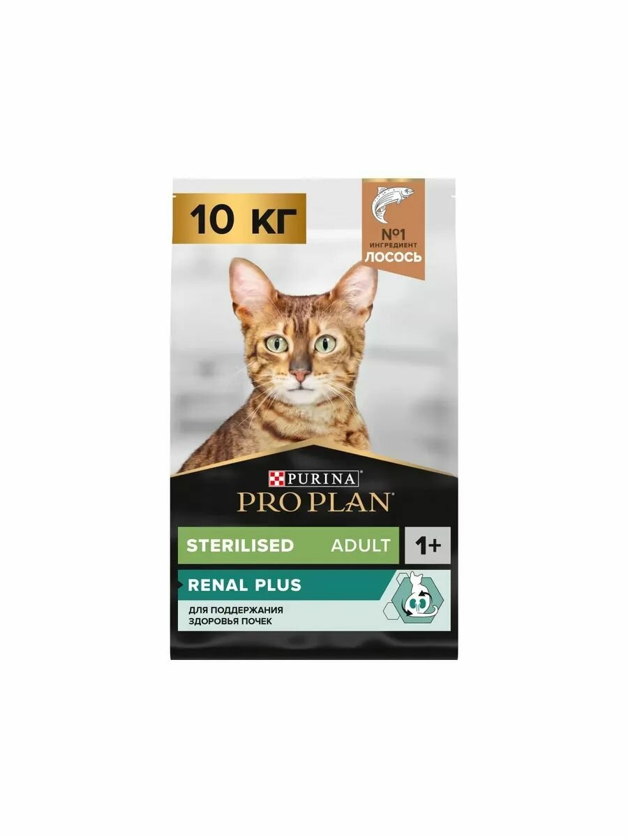 Сухой корм PRO PLAN Sterilised RENAL PLUS для взрослых стерилизованных кошек для поддержания здоровья почек с лососем, 10 кг