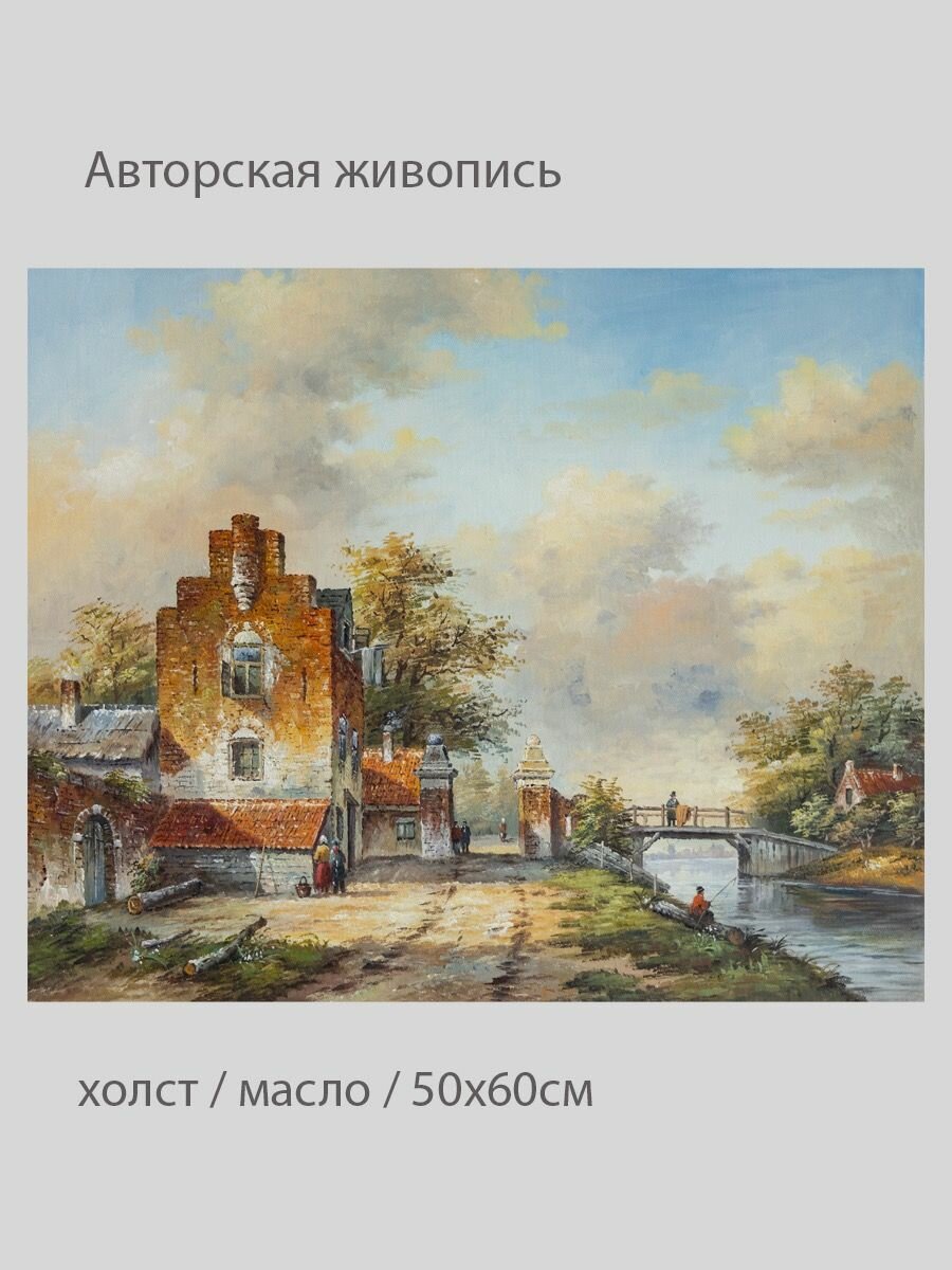 Картина маслом "Солнечный берег реки" 50х60см