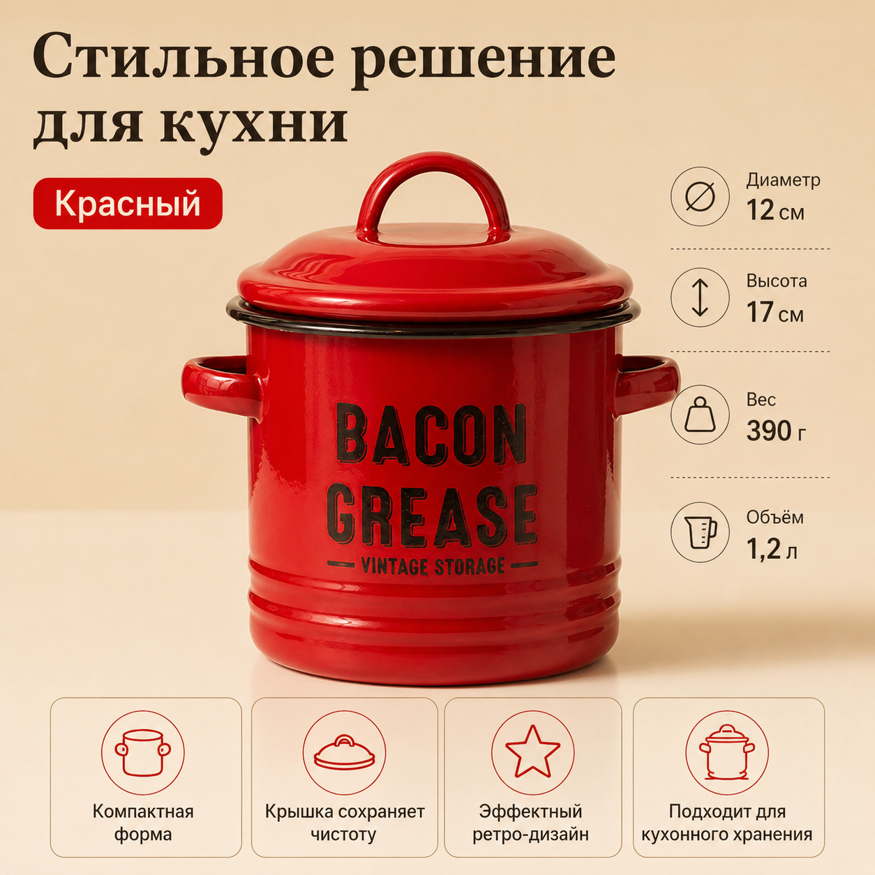 Ретро эмалированный масляный контейнер с крышкой большой объем идеальное украшение сельской кухни