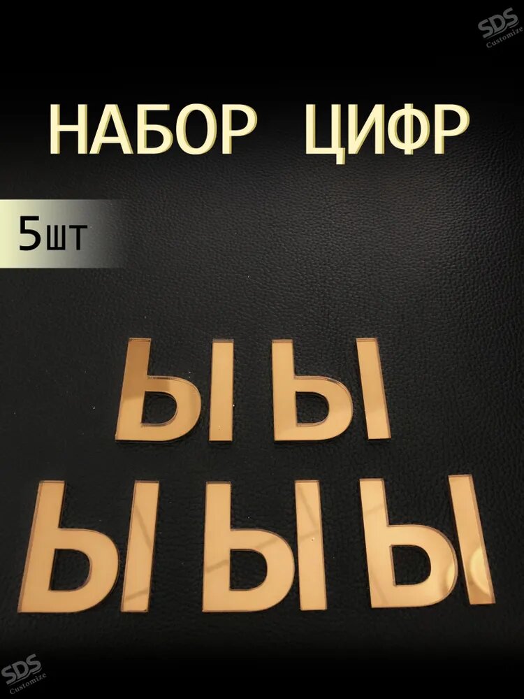 Русские буквы