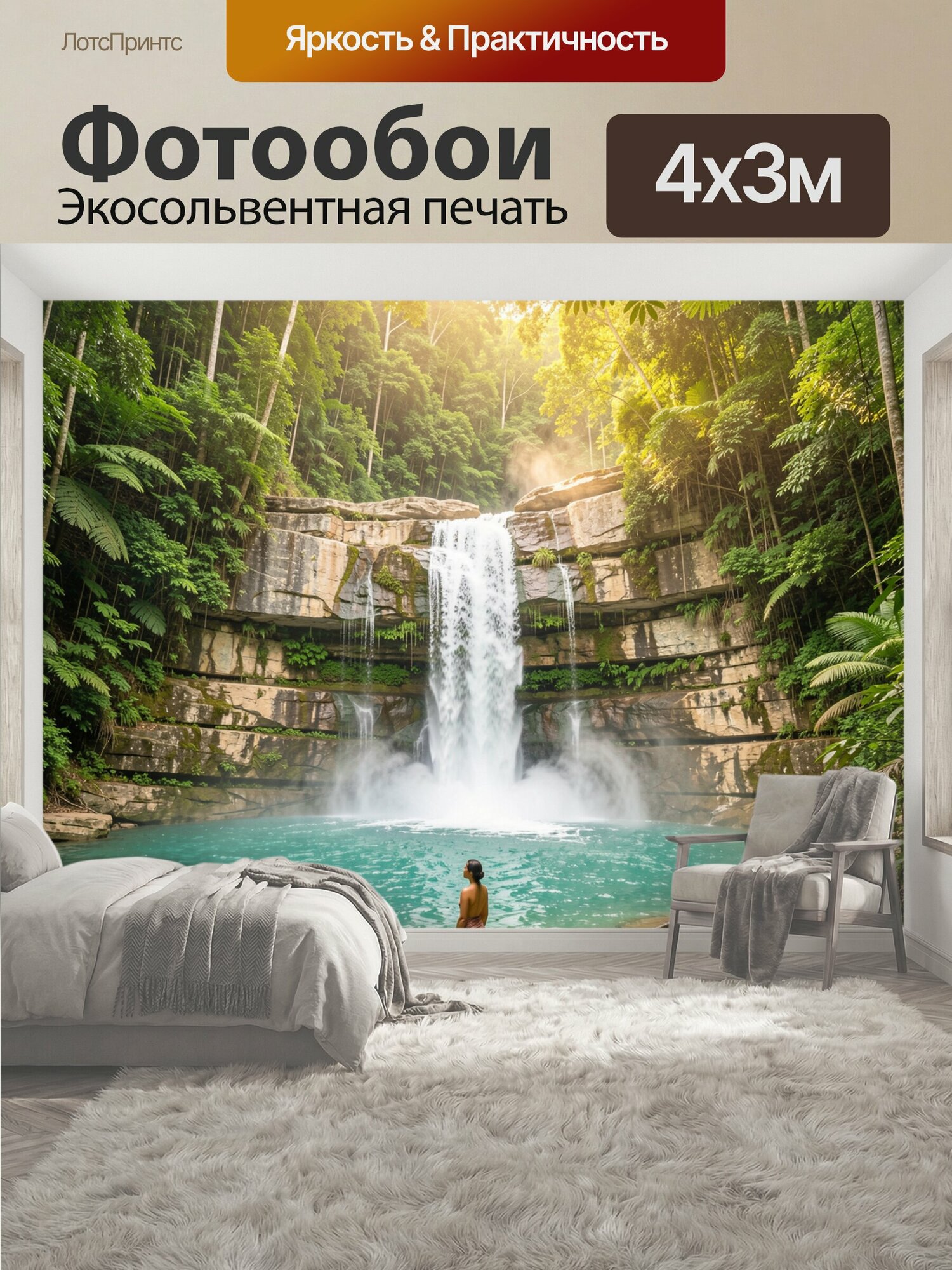 Фотообои "Тропический водопад в джунглях. Экзотическая лесная сцена с каскадным потоком, бирюзовой водой, скалами и густой зеленью. Тёплый." 400x300 см. экосольвентная печать