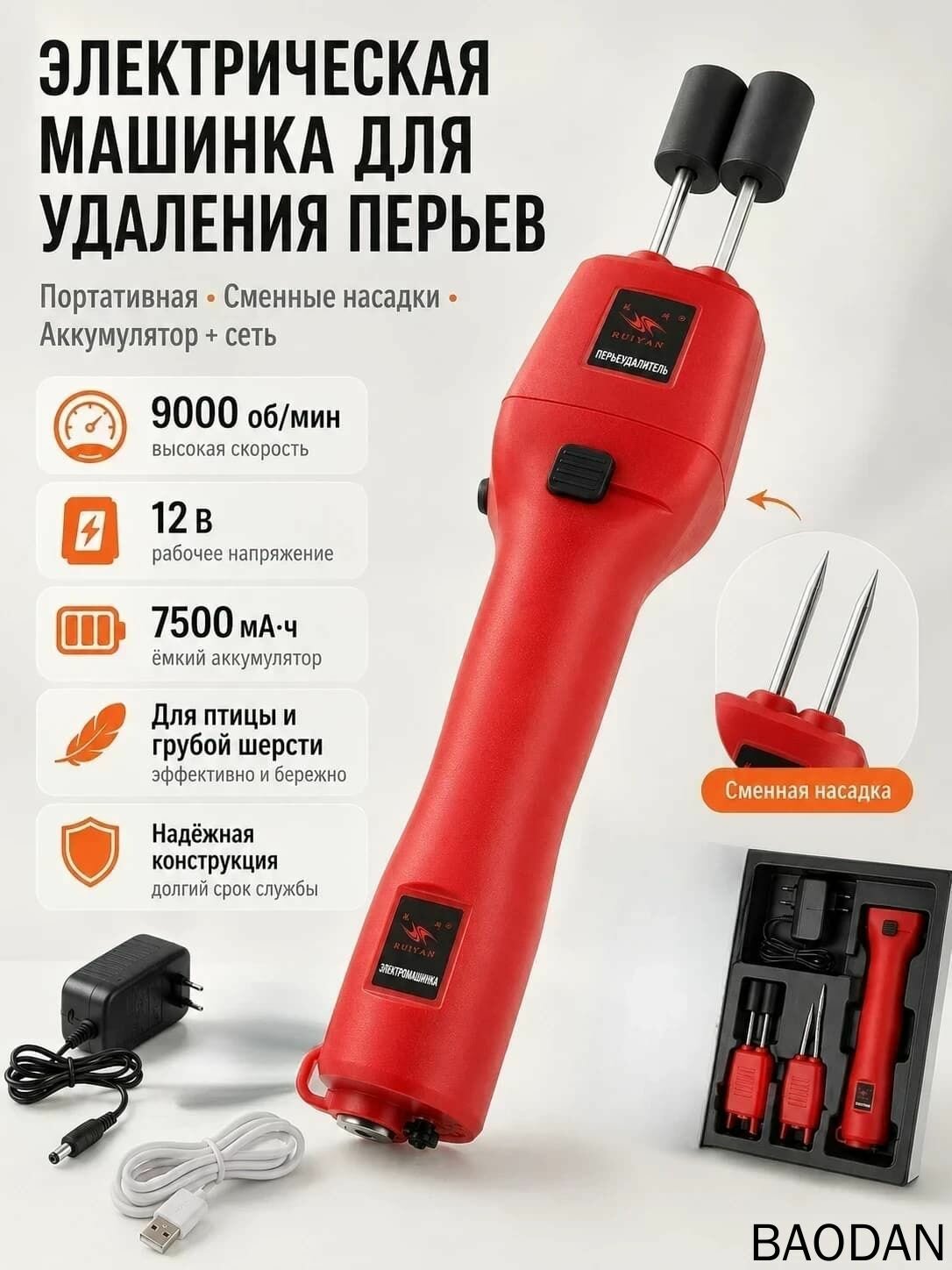 Электрическая машинка для удаления перьев птицы 12В, портативный перосъёмный аппарат для кур, уток и гусей, аккумуляторный депилятор пера для фермы, дома и бизнеса
