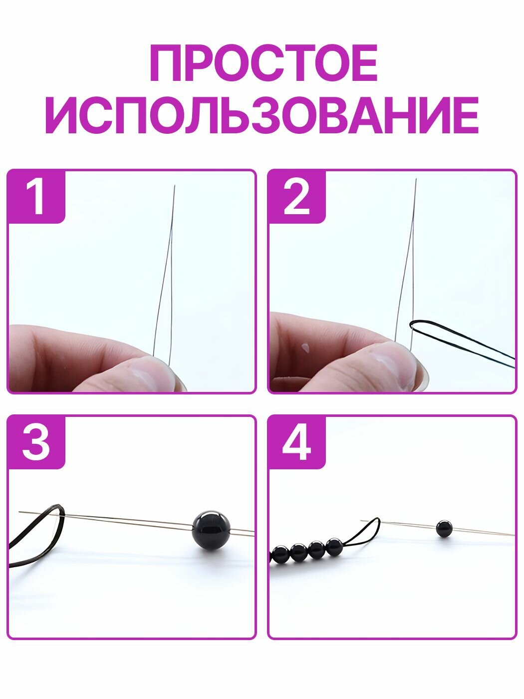 Иглы Для бисера №1, 5 шт. — фото 1