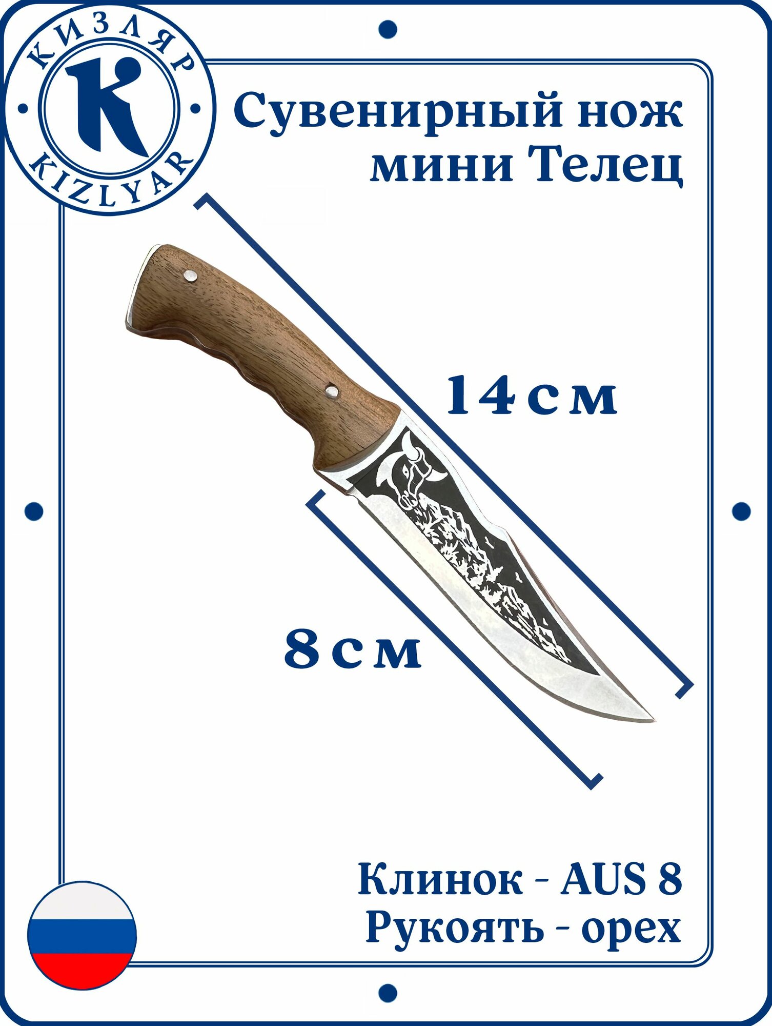 Кизляр Скорпион-телец сувенирный мини-нож, Рукоять: Кавказский орех, Сталь: AUS-8