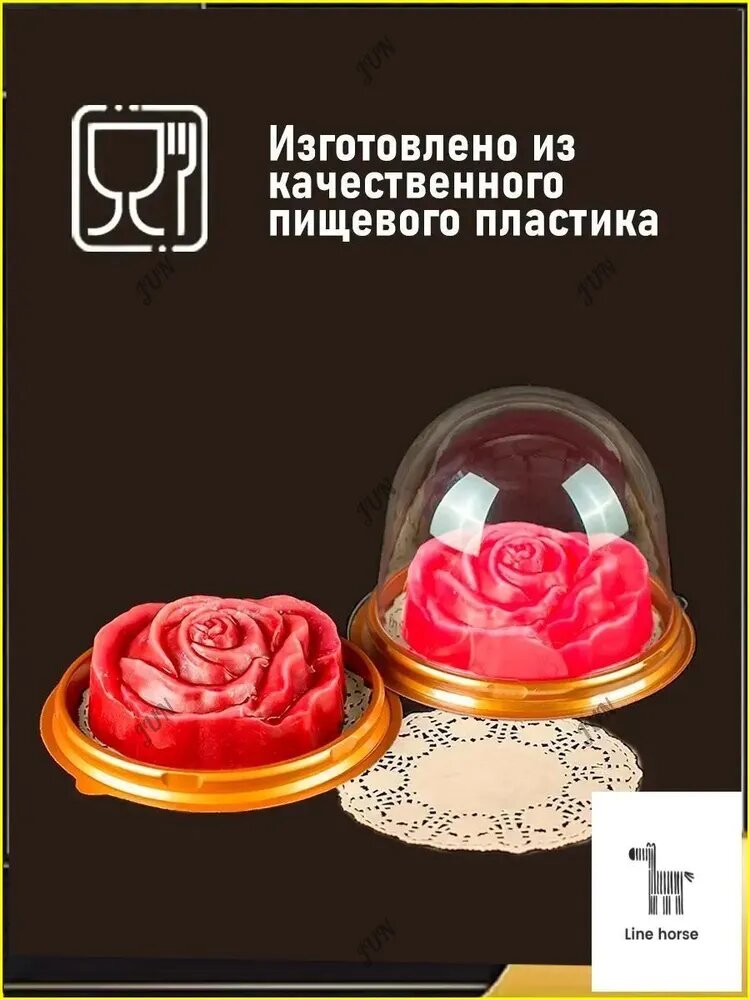 Купольная упаковка для мыла, пирожных, 50 шт, прозрачная