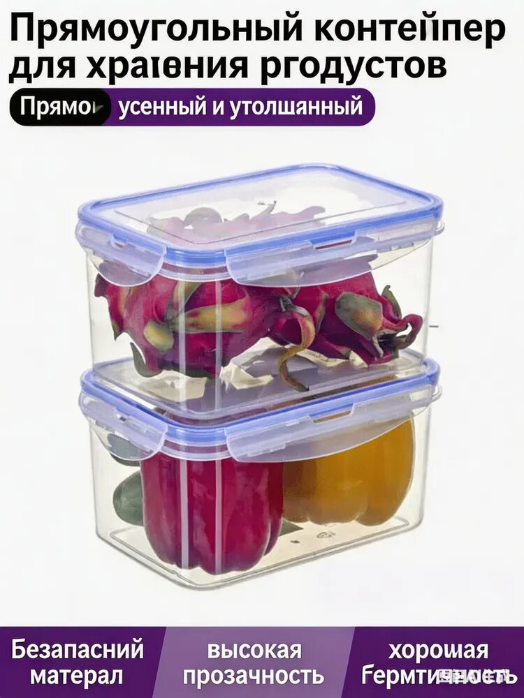 Контейнер пищевой, 1500 мл, 1 шт