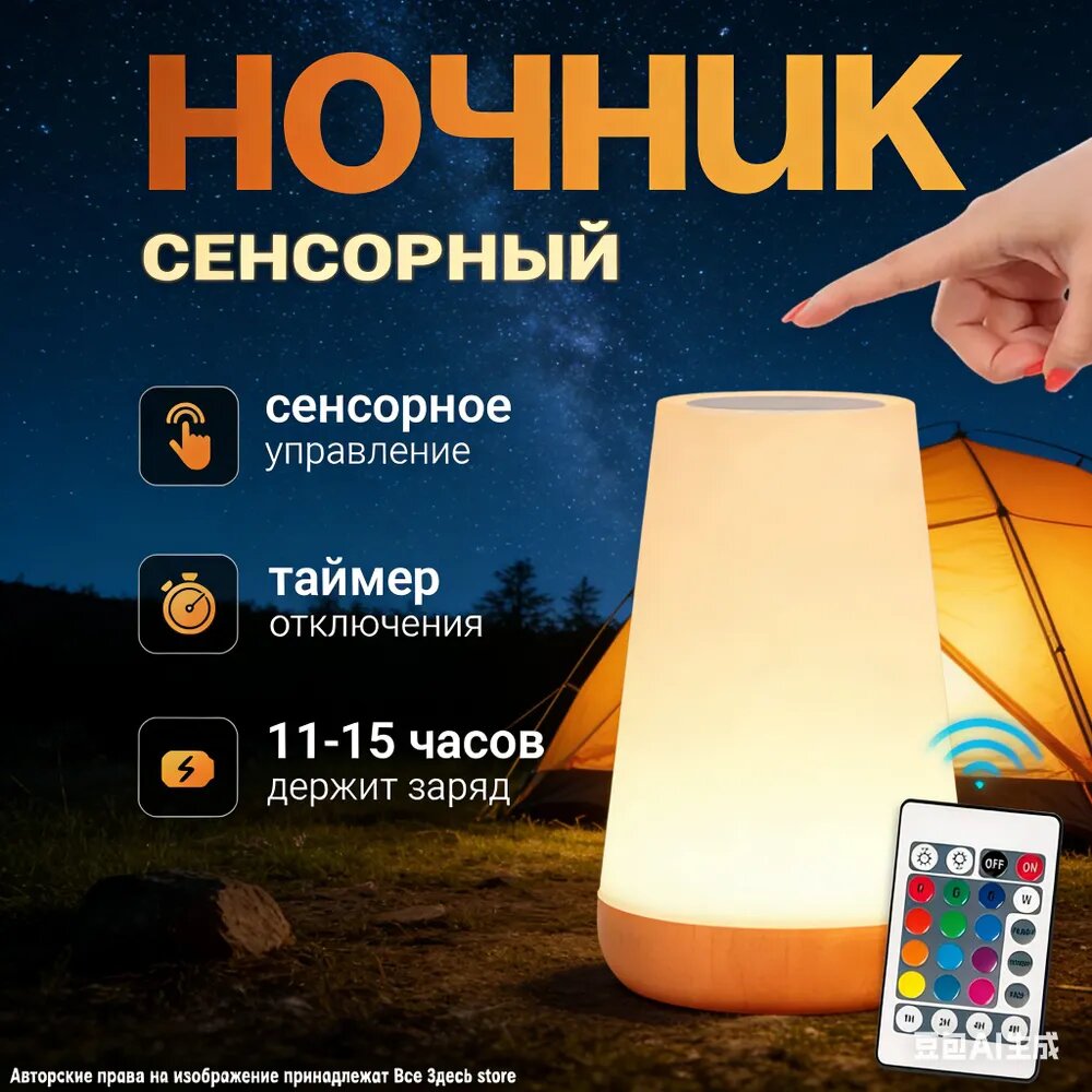 Лампа для мальчиков и девочек для сна, Ночник светильник настольный для дома в спальню на аккумуляторе.