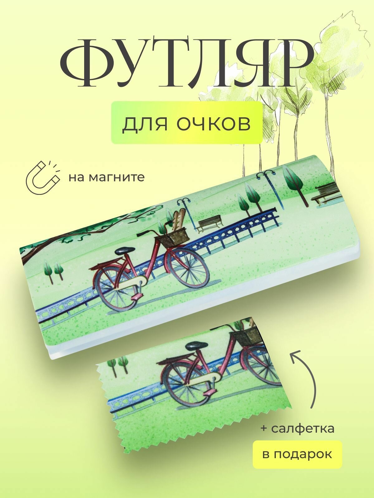 Футляр для очков с принтом
