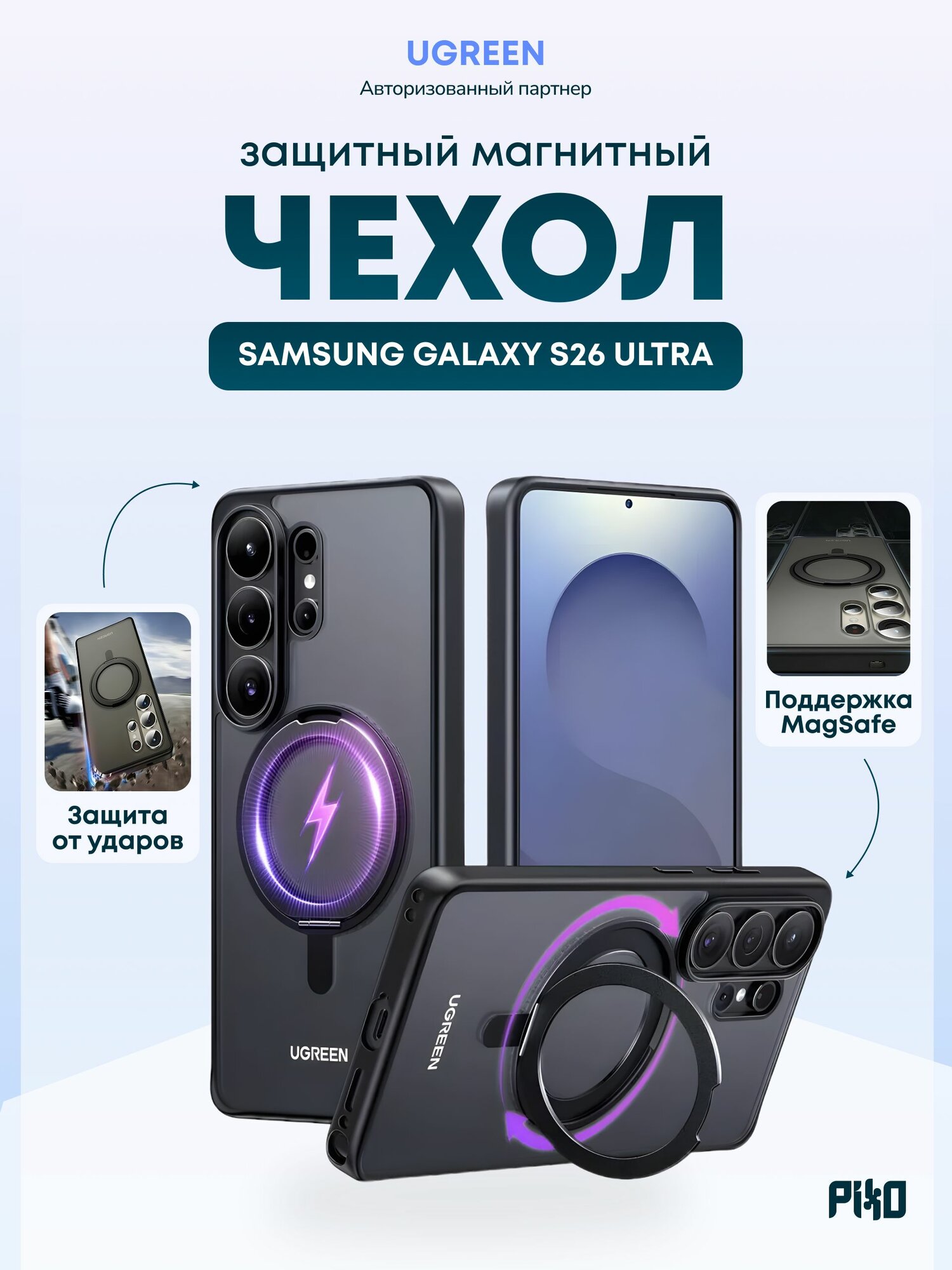 Защитный чехол для Samsung Galaxy S26 Ultra Ugreen CA335 (85812) Protective Case with Magnetic Stand for Galaxy S26 Ultra, черный