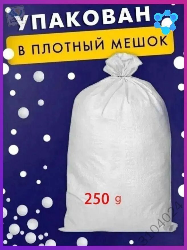 Наполнитель для кресла-мешка, Пенополистирол, 250 л