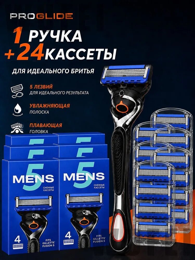 Бритва для мужчин в комплекте с 24 сменными кассетами с 5-слойными лезвиями, подходящими для моделей Gillette Men's Max 5 Ultra, Fusion 5 и других, Темно-синий