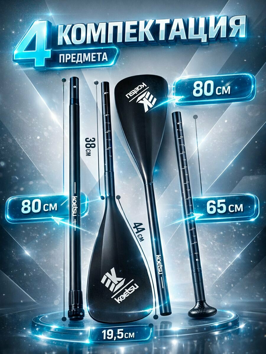 Весло двухлопастное для сапборда SUP доски каяка 2в1