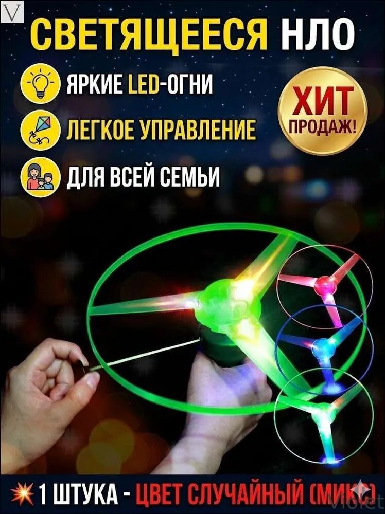 Вертушка