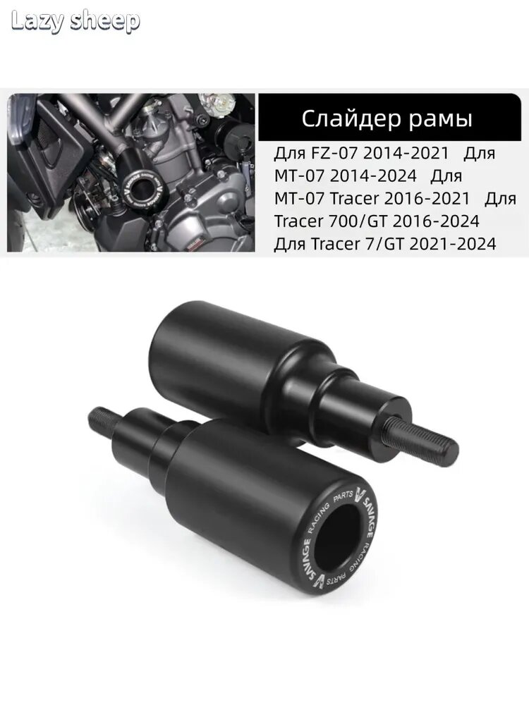Yamaha MT-07 Tracer700 Защита кузова от столкновений и падений LYY