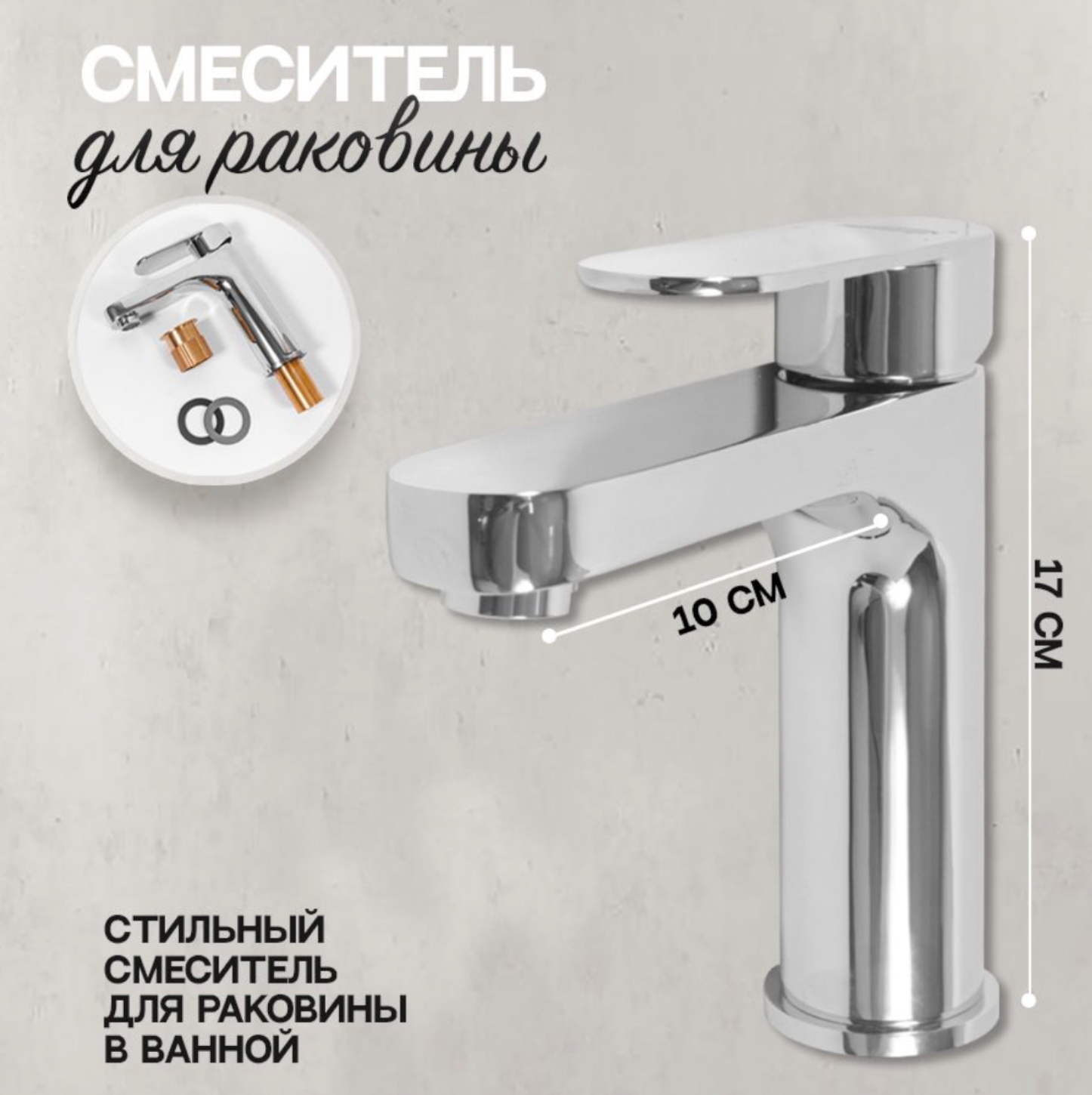 Cмеситель для раковины Hansberge OPTIMA H1044C, латунь, цвет хром