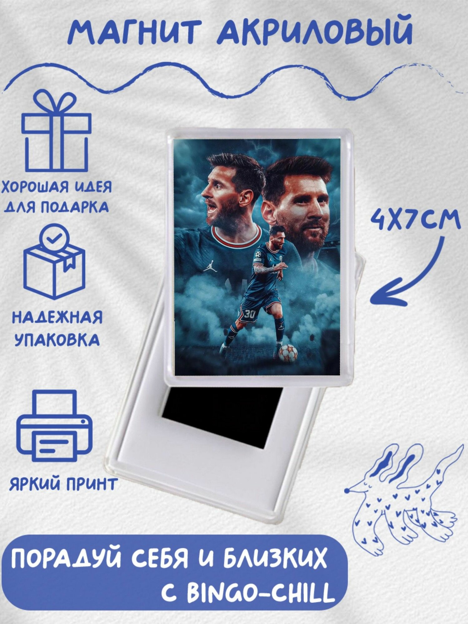 Магнит с принтом "Лионель Месси"