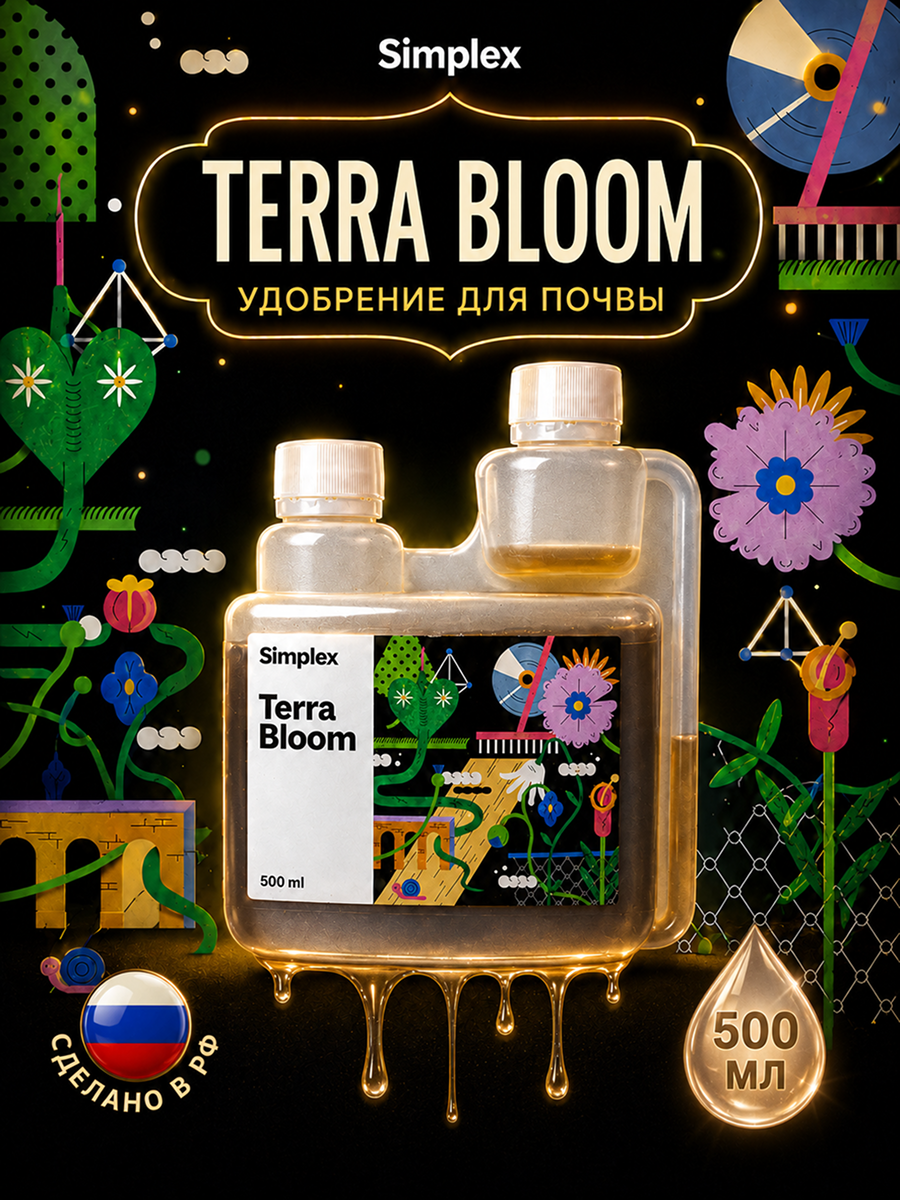 Удобрение для земли на цветение Simplex ТерраБлум (TerraBloom) 0.5 л.