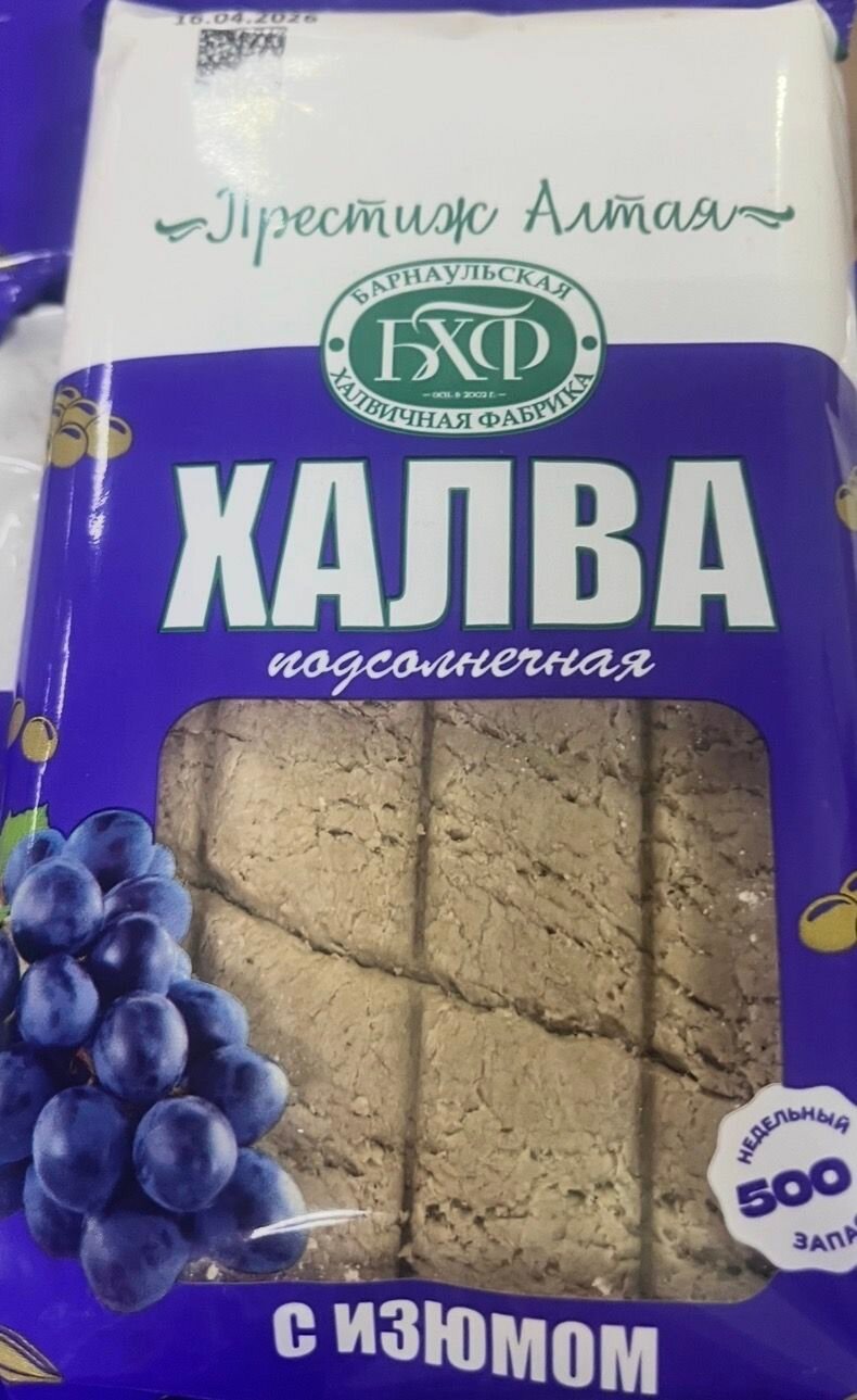 Халва с изюмом , 0,5 кг
