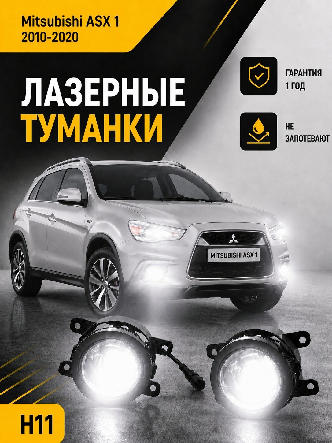LED противотуманные фары Mitsubishi ASX 1 / туманки птф митсубиши асх
