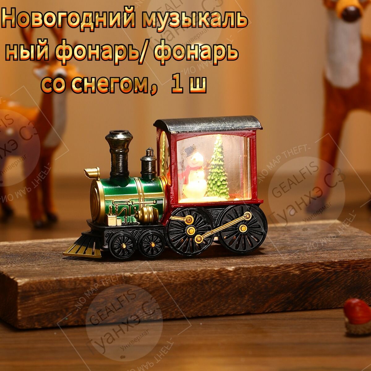 Фигурка декоративная Поезд Красный Снеговик