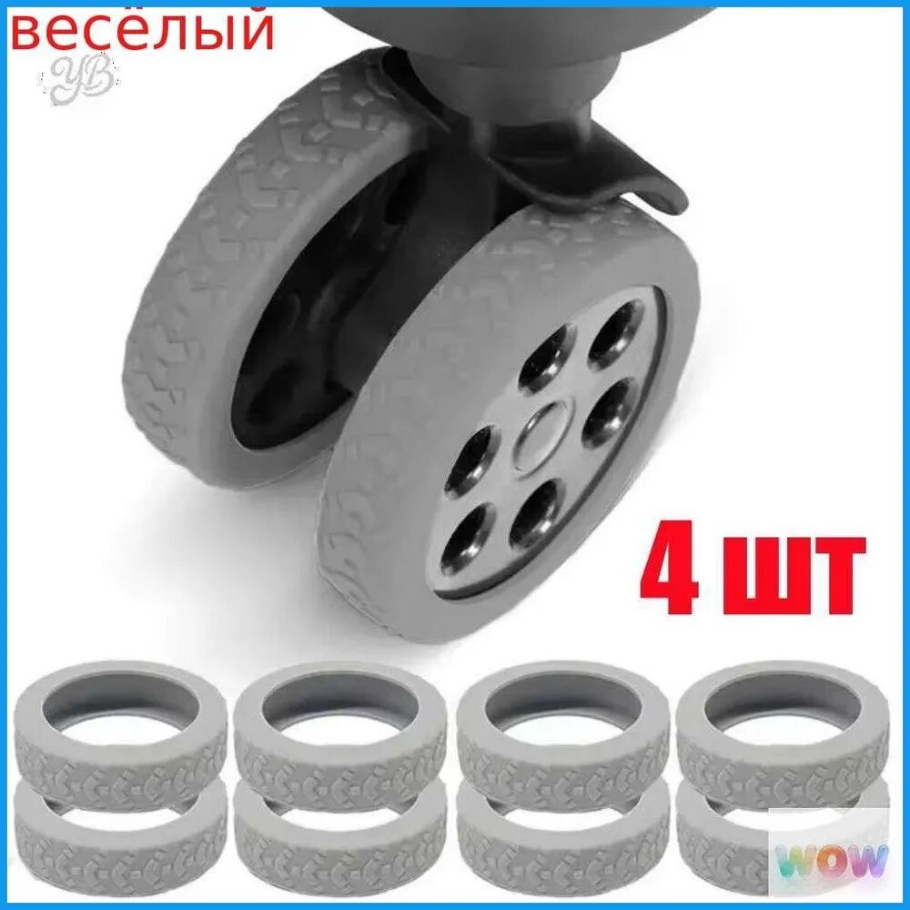 Фурнитура для чемодана