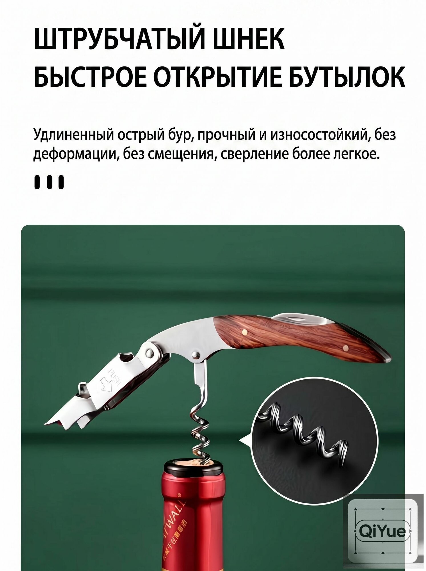 Открывалка — фото 1