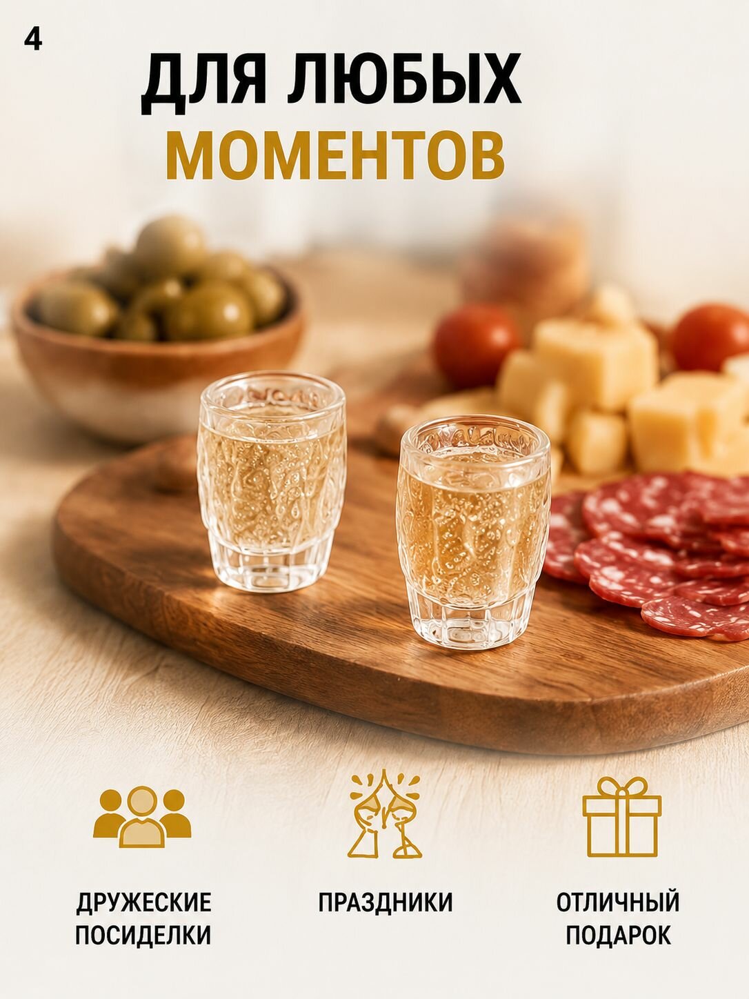 Рюмка, 15 мл, 2 шт — фото 1