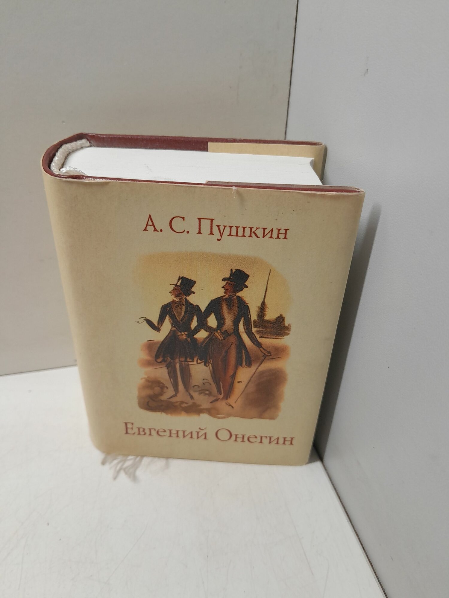 Евгений Онегин ( миниатюрная книга ) / Пушкин Александр