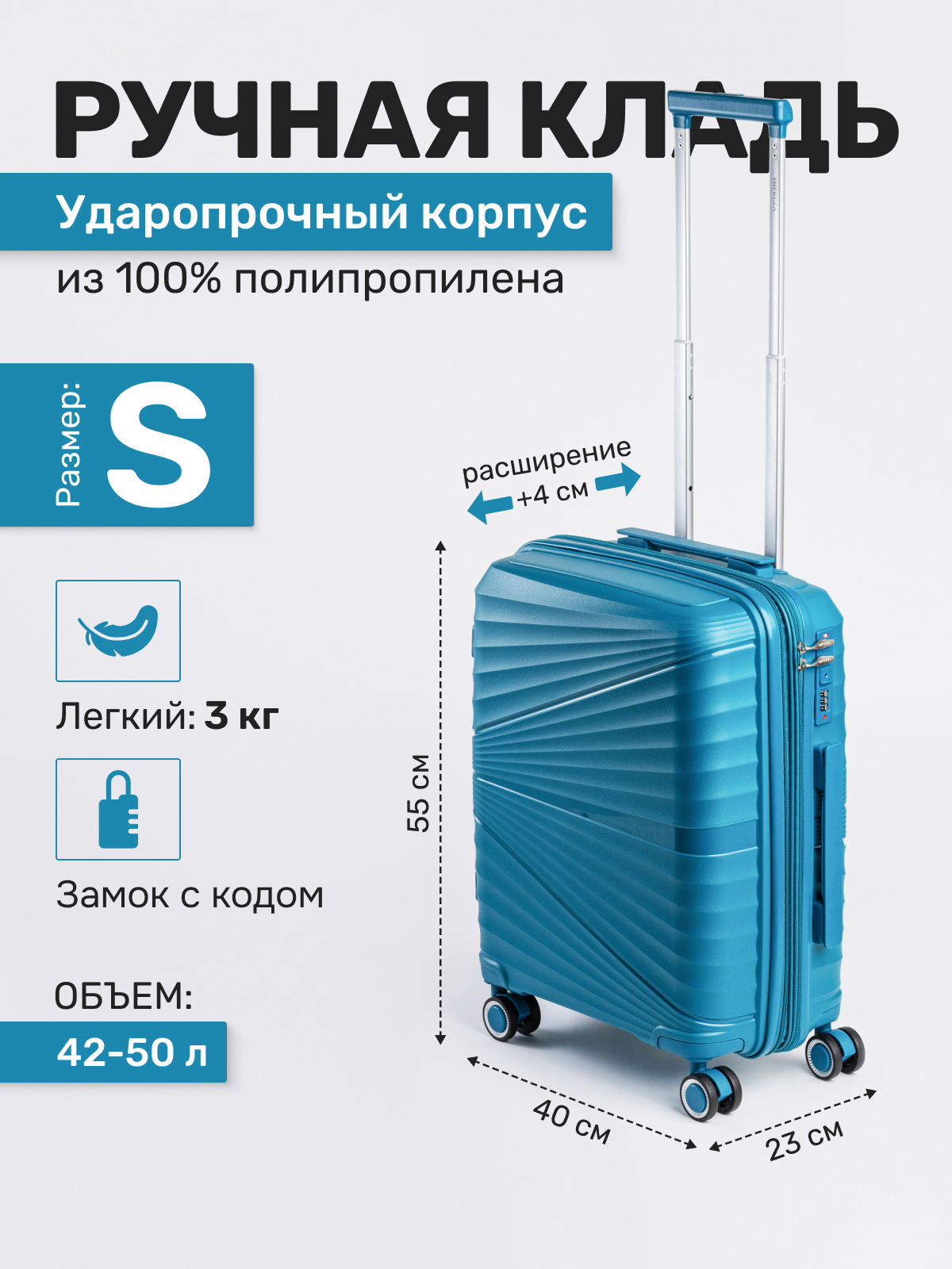 Чемодан 