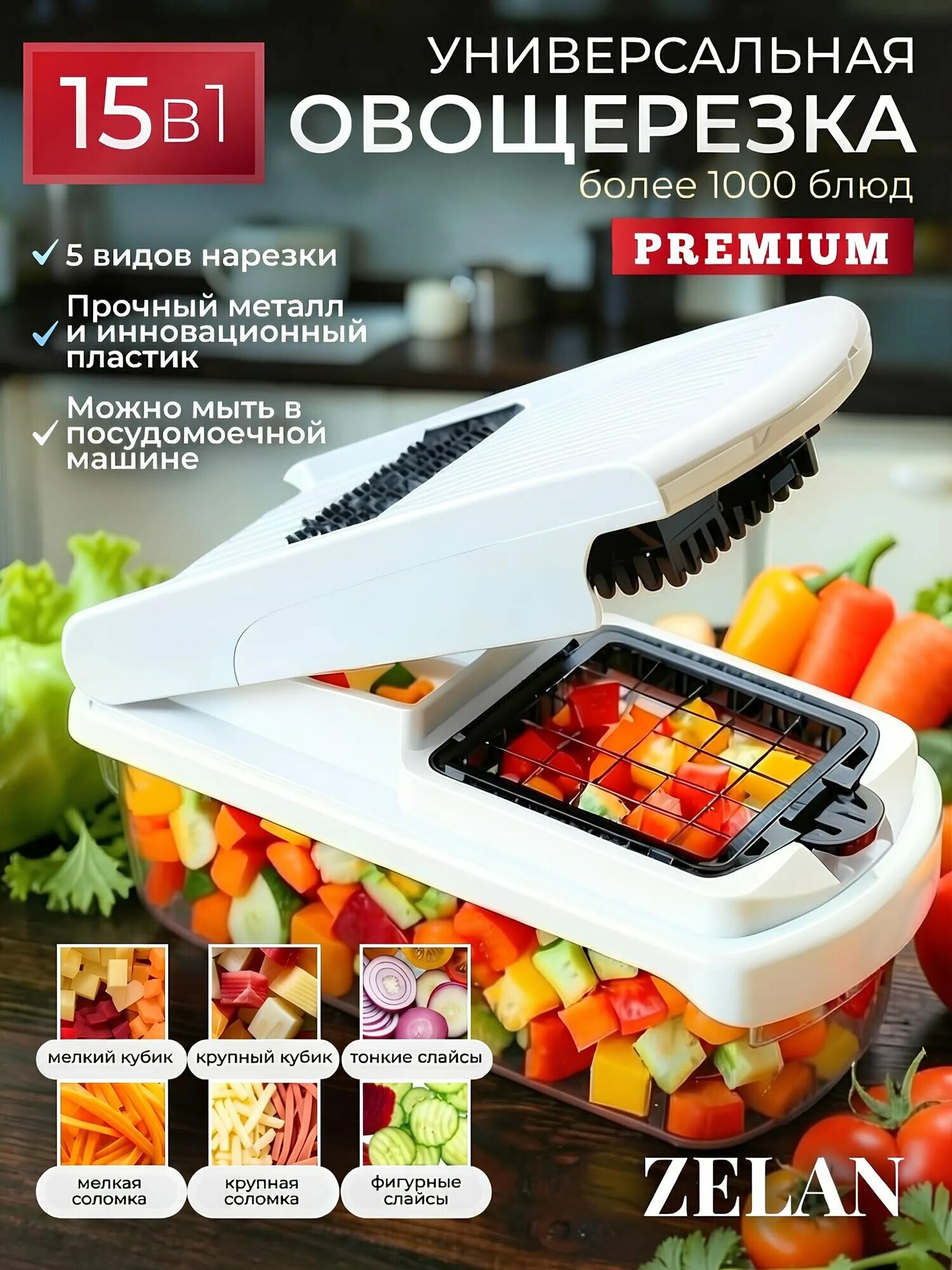 Овощерезка многофункциональная, ручная, с контейнером, 15 насадок