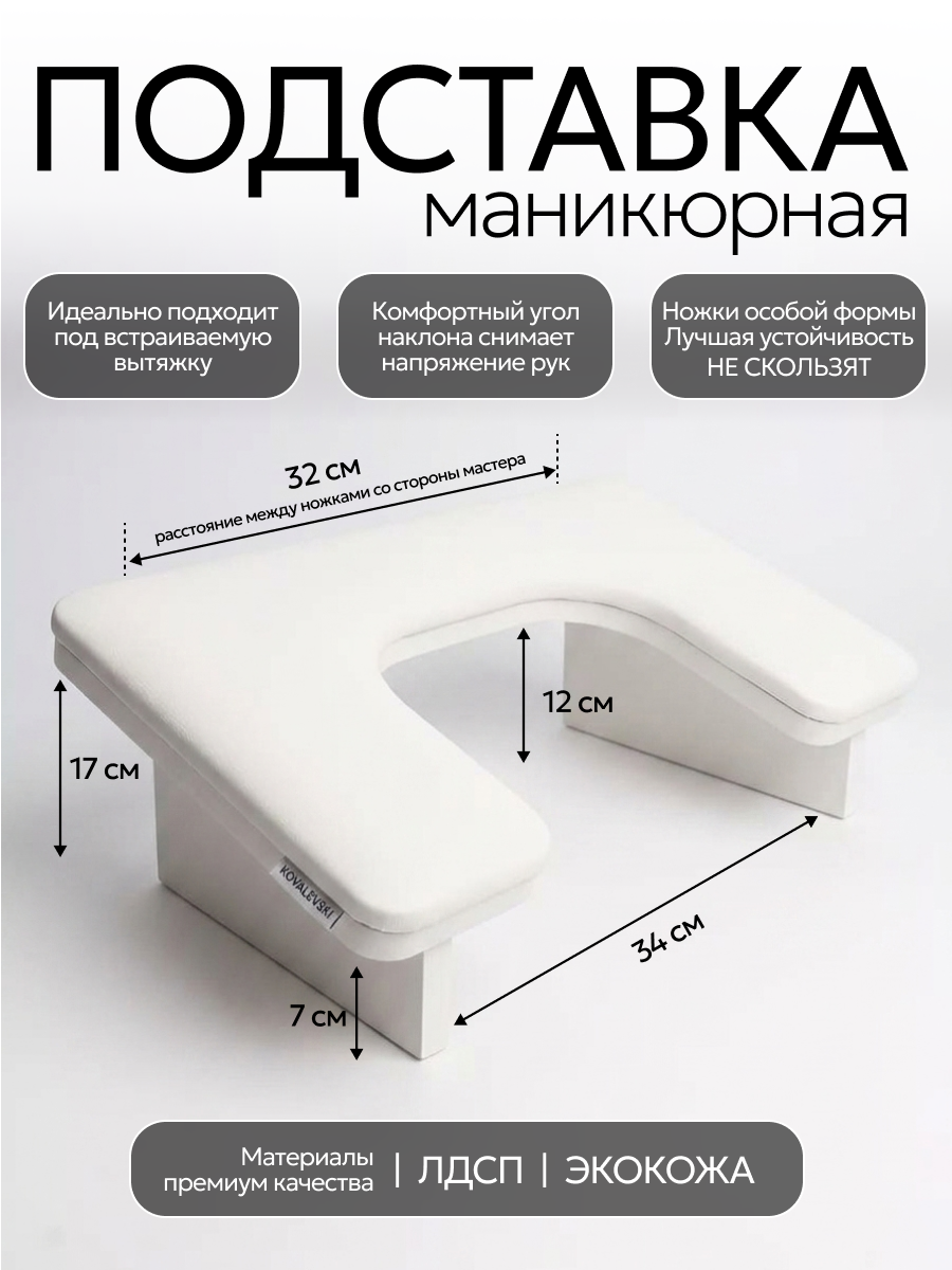 Подставка маникюрная Pro M nail "Бабочка Лофт" из ЛДСП и мягкой экокожи