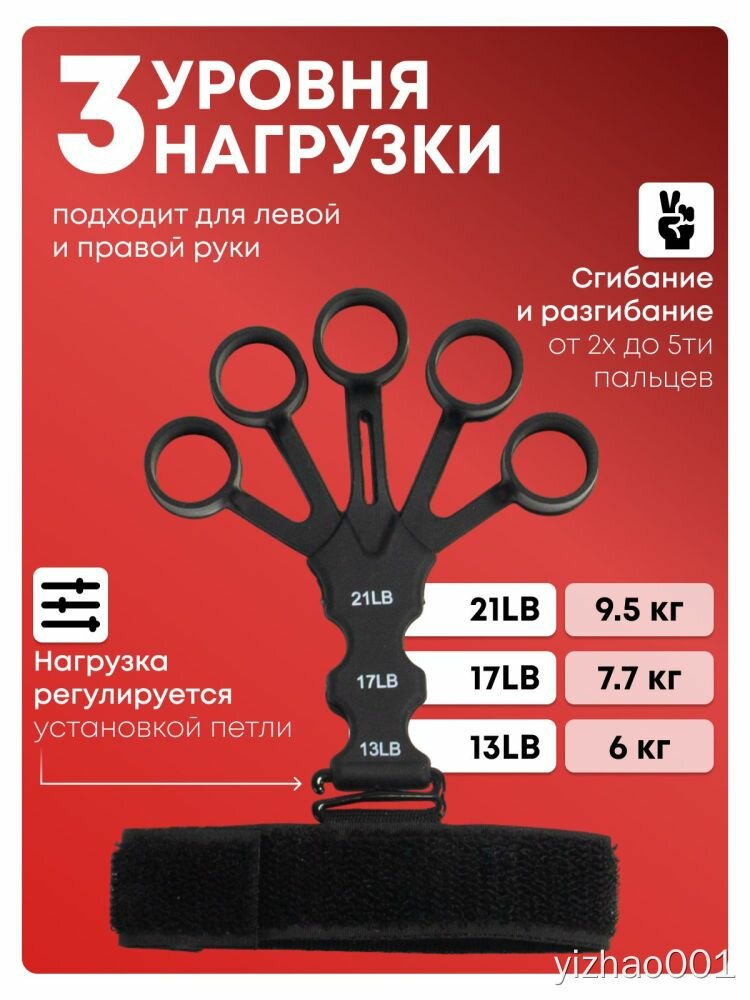 Эспандер кистевой, 3 уровня нагрузки, 1 шт, 9 кг, для тренировки пальцев — фото 1