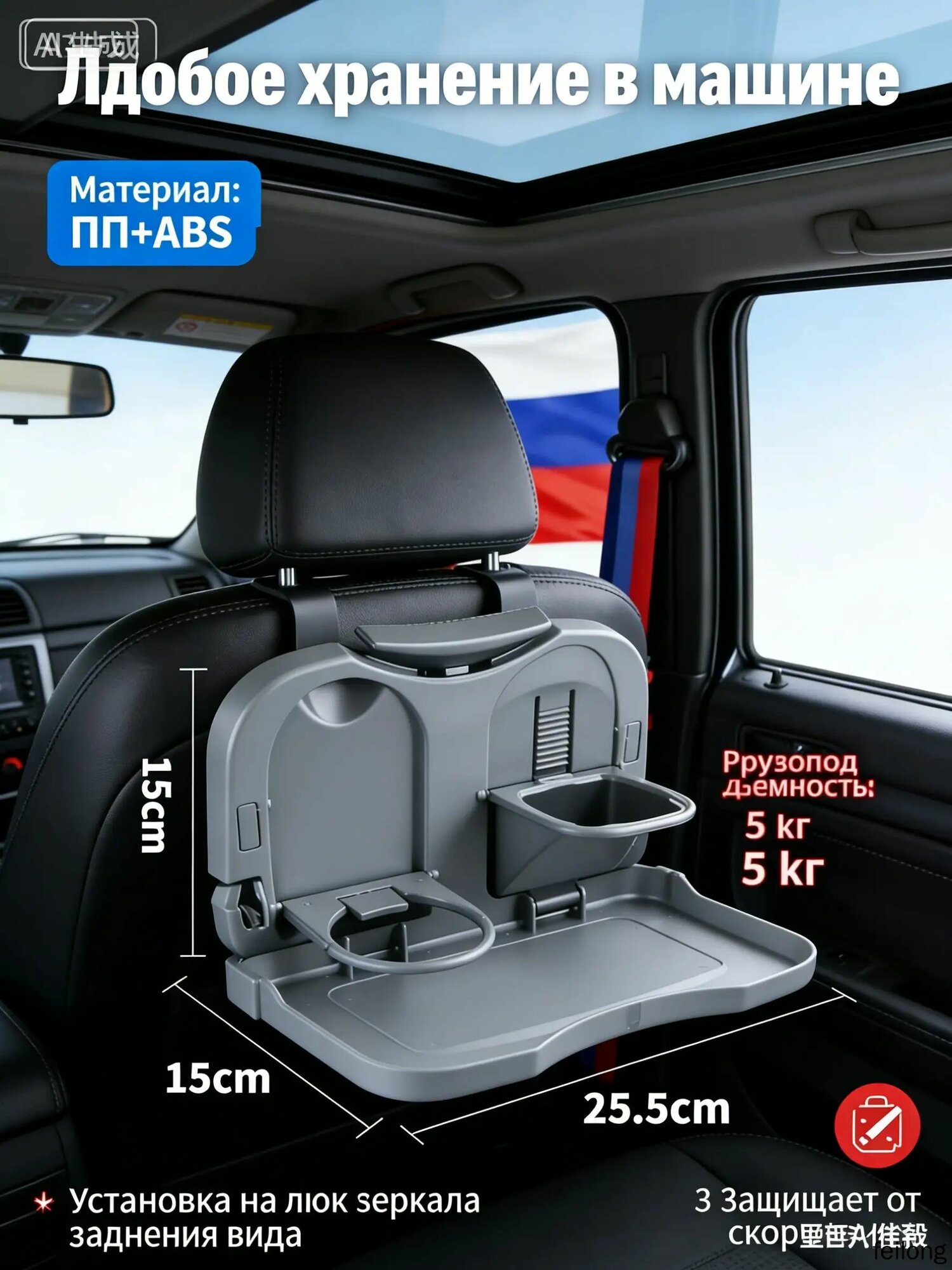 Столик складной автомобильный. трансформер 25x15x15