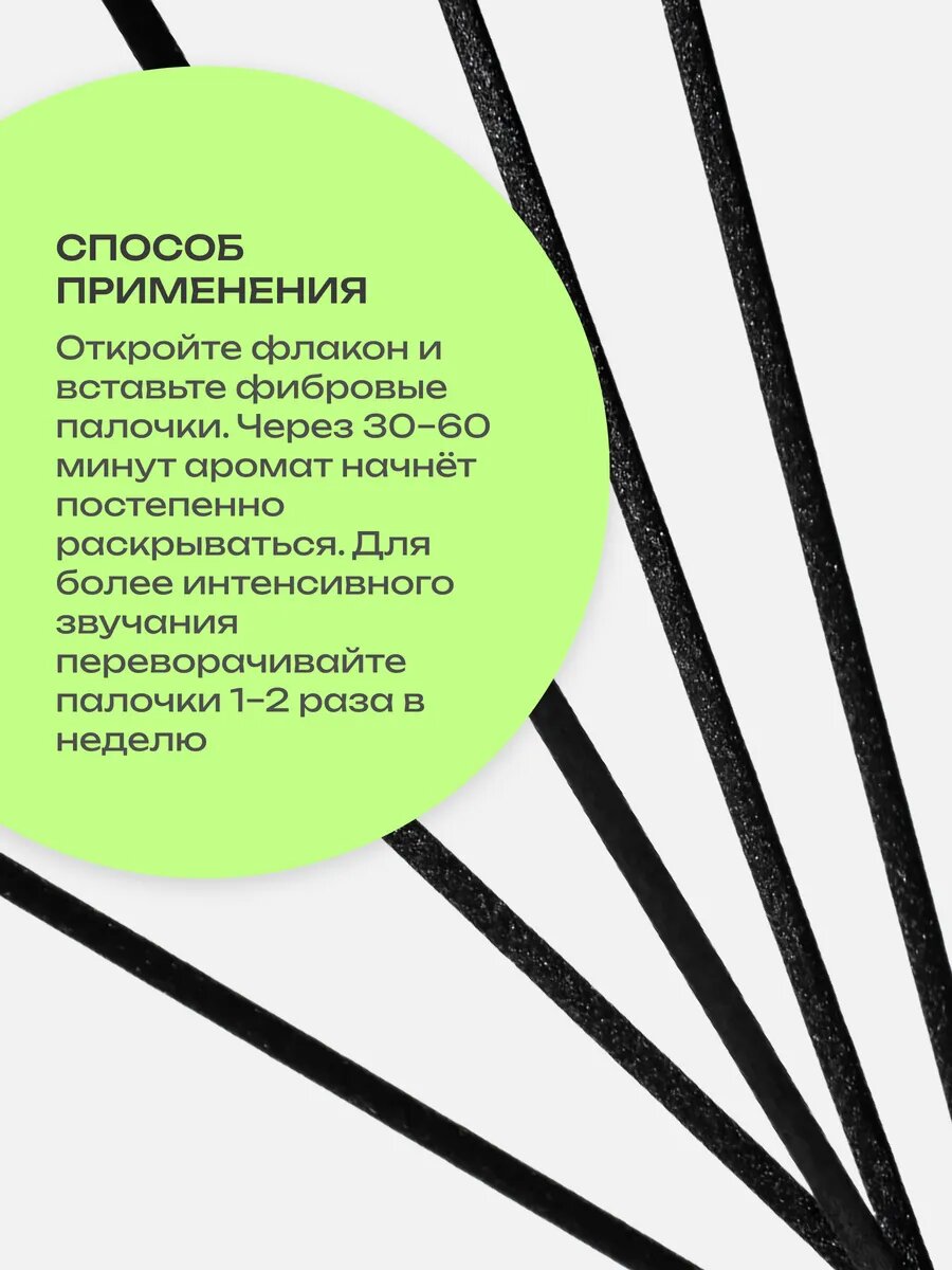 УНЕ Диффузор для дома Ваниль Табак 50 мл — фото 1