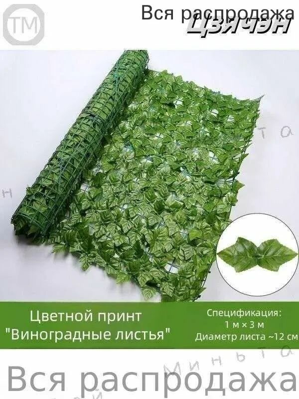 Лента для забора