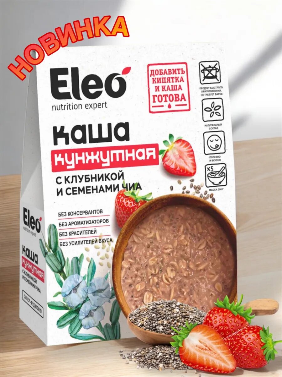 Каша кунжутная с клубникой и семенами чиа 200г