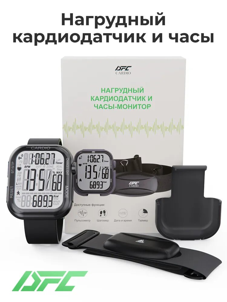 Нагрудный кардиодатчик + часы - монитор DFC W585C (комплект)