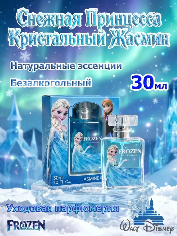Disney Духи ETXS-BHJJ 30 мл