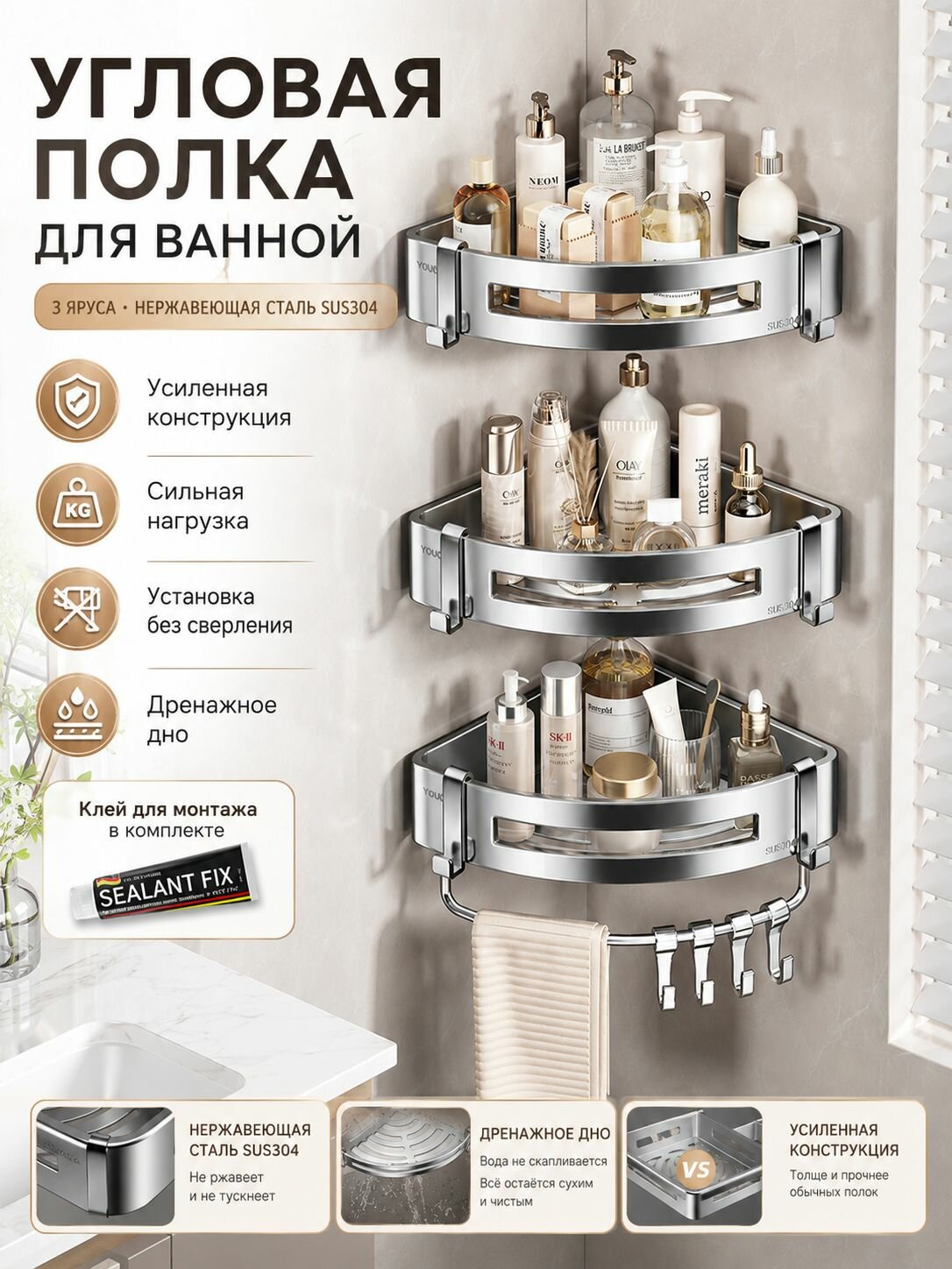 Полка Настенная Угловая, 28.8х21х6 см, 3 шт.